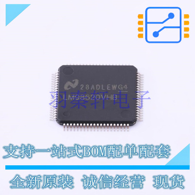 视频接口芯片 LM98620VHB/NOPB TQFP-80(12x12) TI 全新原装进口