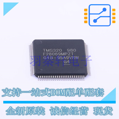 单片机(MCU/MPU/SOC) TMS320F28069MPZT LQFP-100(14x14) TI 全新