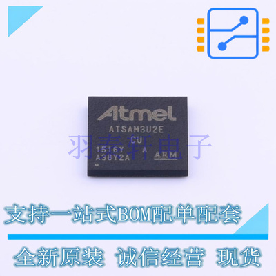 单片机(MCU/MPU/SOC) ATSAM3U2EA-CU BGA-144 MIC 全新原装进口