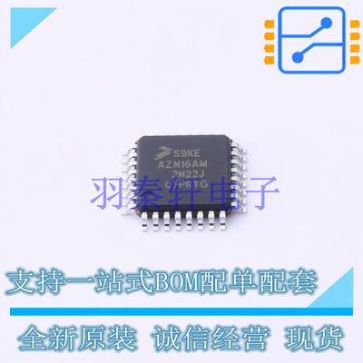 单片机(MCU/MPU/SOC) S9KEAZN16AMLC LQFP-32(7x7) NXP 全新原装