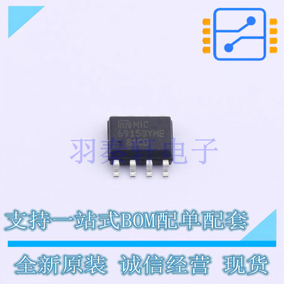 线性稳压器(LDO) MIC69153YME-TR SOIC-8-EP MIC 全新原装进口