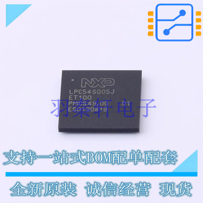 单片机(MCU/MPU/SOC) LPC54S005JET100E TFBGA-100 NXP 全新原装
