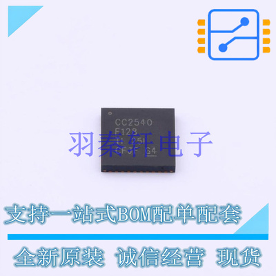 无线收发芯片 CC2540F128RHAR QFN-40-EP(6x6) TI 全新原装进口