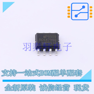 功率电子开关 MP9989GS-Z SOIC-8 MPS 全新原装正品