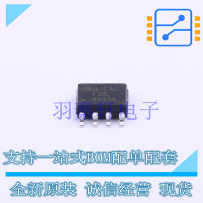 场效应管(MOSFET) FDS9435A SOP-8 全新原装进口