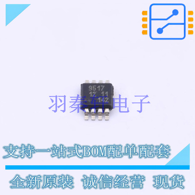 转换器/电平移位器 PCA9517DP,118 TSSOP-8-3.0mm NXP 全新原装进