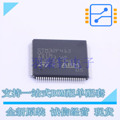 单片机(MCU/MPU/SOC) STM32F413VGT6 LQFP-100(14x14) ST 全新原