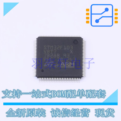 单片机(MCU/MPU/SOC) STM32F103VBT7 LQFP-100(14x14) ST 全新原