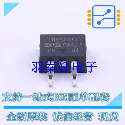 场效应管(MOSFET) IRFS7734TRLPBF D2PAK 全新原装进口
