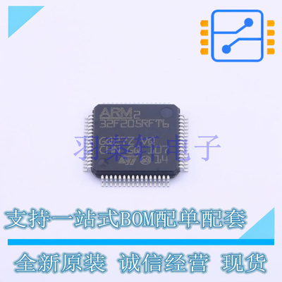 单片机(MCU/MPU/SOC) STM32F205RFT6 LQFP-64(10x10) ST 全新原装
