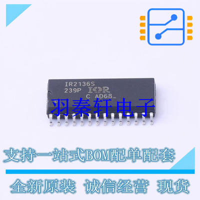 栅极驱动IC IR2136SPBF SOIC-28-300mil 全新原装进口