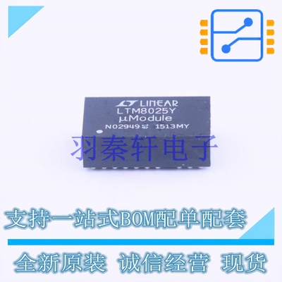 AC-DC控制器和稳压器 LTM8025IY#PBF BGA ADI 全新原装进口