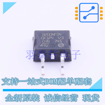 场效应管(MOSFET) STB200NF04T4 TO-263 ST 全新原装进口