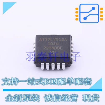 FPGA配置用存储器 AT17LV512A-10JU PLCC-20(9x9) 全新原装进口