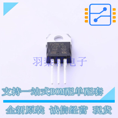 场效应管(MOSFET) STP120NF10 TO-220 ST 全新原装正品