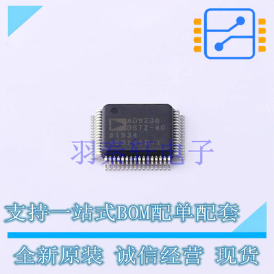 模数转换芯片ADC AD9238BSTZ-40 LQFP-64(7x7) 全新原装进口