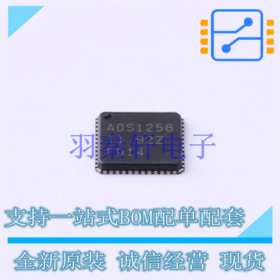 模数转换芯片ADC ADS1258IRTCR QFN-48-EP(7x7) TI 全新原装进口