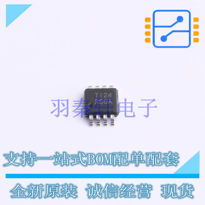 电压基准芯片 REF5020AIDGKT VSSOP-8-0.65mm TI 全新原装进口