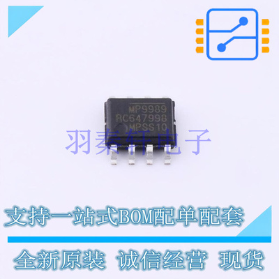 功率电子开关 MP9989GS-Z SOIC-8 全新原装进口