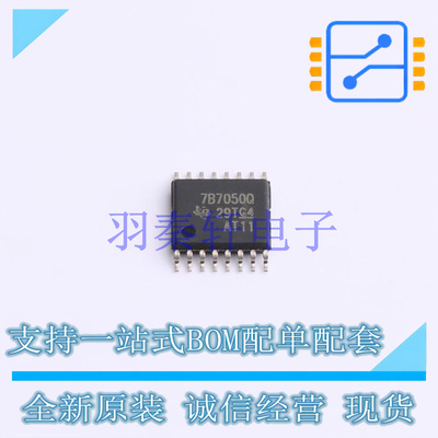线性稳压器(LDO) TPS7B7050QPWPRQ1 HTSSOP-16-EP TI 全新原装进