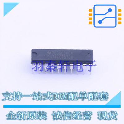 锁存器 SN74ACT573N DIP-20 TI 全新原装进口