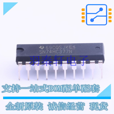 触发器 SN74HC377N DIP-20 TI 全新原装进口