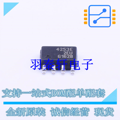 线性稳压器(LDO) TLE4253EXUMA2 SOIC-8-EP 全新原装进口