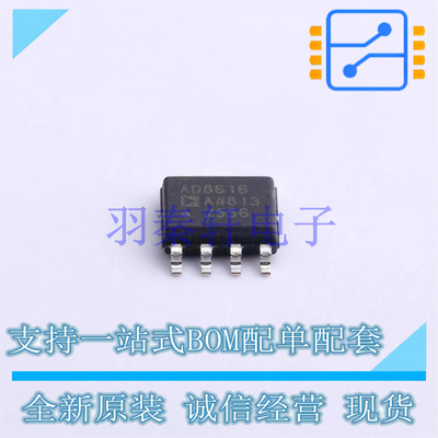 运算放大器 AD8616ARZ-REEL7 SOIC-8 全新原装进口