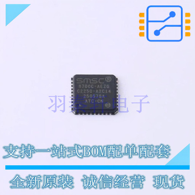 缓冲器/驱动器/收发器 LAN8700C-AEZG QFN-36 MIC 全新原装进口
