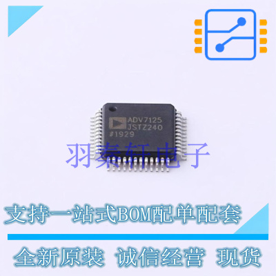 数模转换芯片DAC ADV7125JSTZ240 LQFP-48(7x7) 全新原装进口