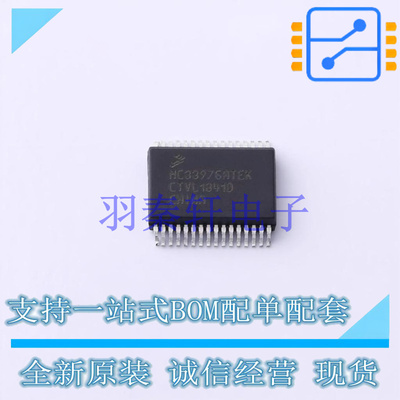 其他接口 MC33975ATEK SOIC-32-EP-300mil NXP 全新原装进口