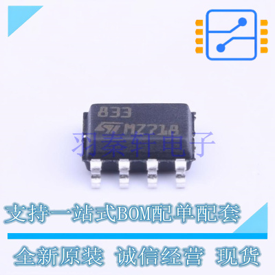 射频低噪声放大器 LM833DT SOIC-8 ST 全新原装进口
