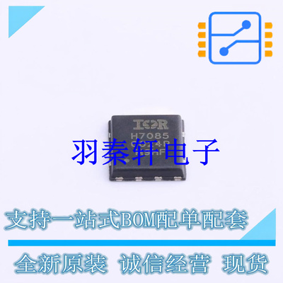 场效应管(MOSFET) IRFH7085TRPBF PQFN(5x6) 全新原装进口