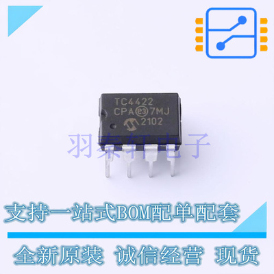 栅极驱动IC TC4422CPA PDIP-8 MIC 全新原装进口