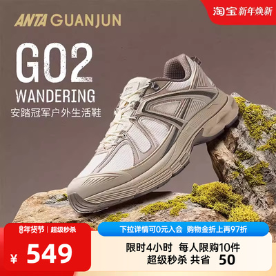 安踏冠军G02户外耐磨休闲鞋