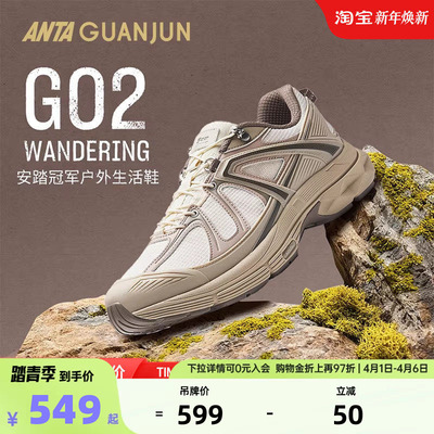 安踏冠军G02户外耐磨休闲鞋
