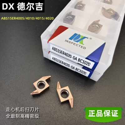 DX走机机后扫不锈钢ABS15R