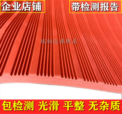 高压地毯绝缘垫橡胶板配电房地垫