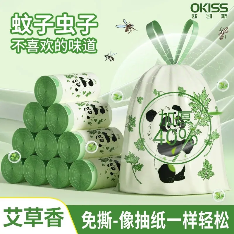 艾草香免撕垃圾袋家用加厚手提式自动收口厨房办公室清洁袋子