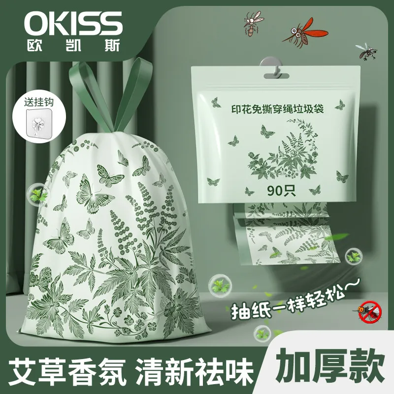 艾草香氛垃圾袋加厚大号抽绳式家用袋子厨房免撕特厚清洁塑料袋子