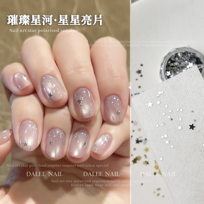 璀璨星河星星亮片迷你1mm五角星