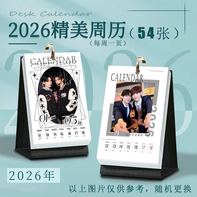 teeteepor2026年周历海报照片创意桌面摆件高级送礼办公室珍藏款