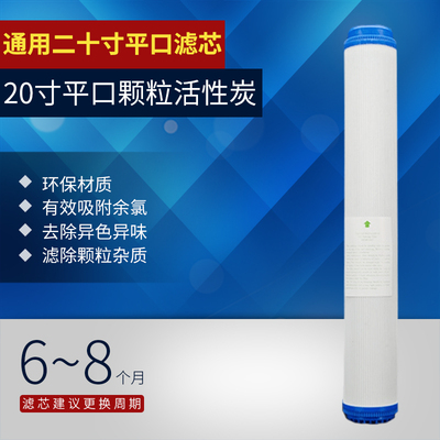 商用净水机20寸滤芯套装自动售水机20寸过滤器UDF活性炭CTO压缩碳