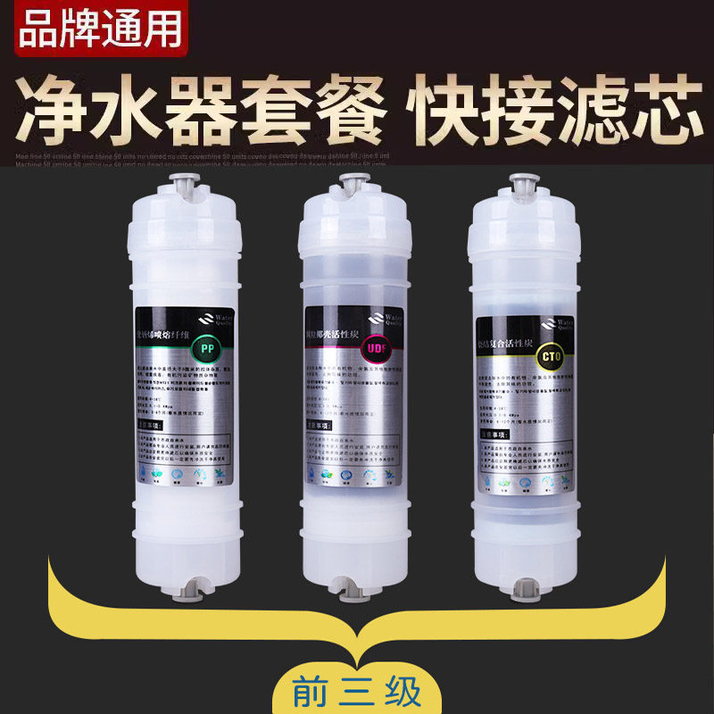 家用五级超滤净水器快接式韩式PP棉颗粒活性炭压缩碳单支全套滤芯