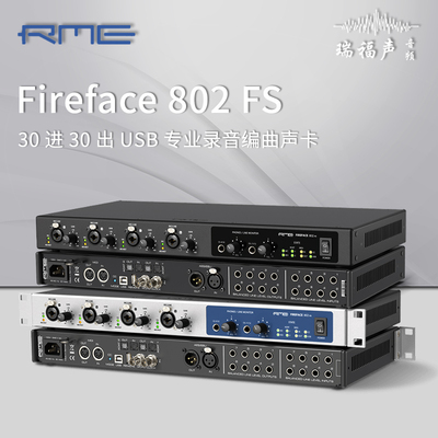 RMEFireface802FS外置声卡