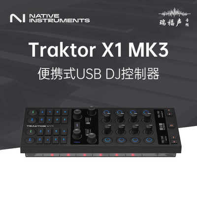 打击垫NIX1F1MK3DJ控制器