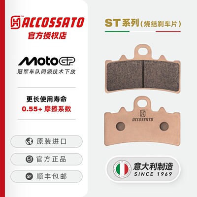 ACCOSSATO刹车片适用KTM RC390 450RC摩托车前后制动碟刹升级改装