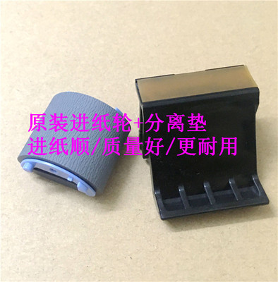 佳能427043304320打印机搓纸轮