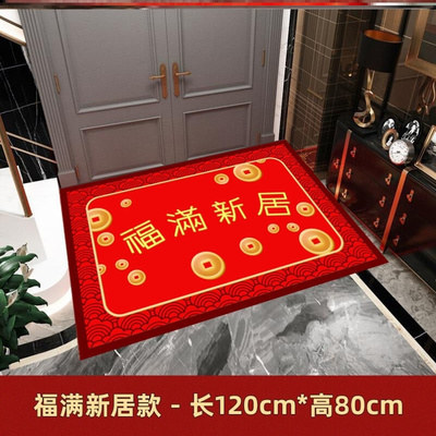 极速Floor Mat 2021 New entry auspicious in enPtering residen