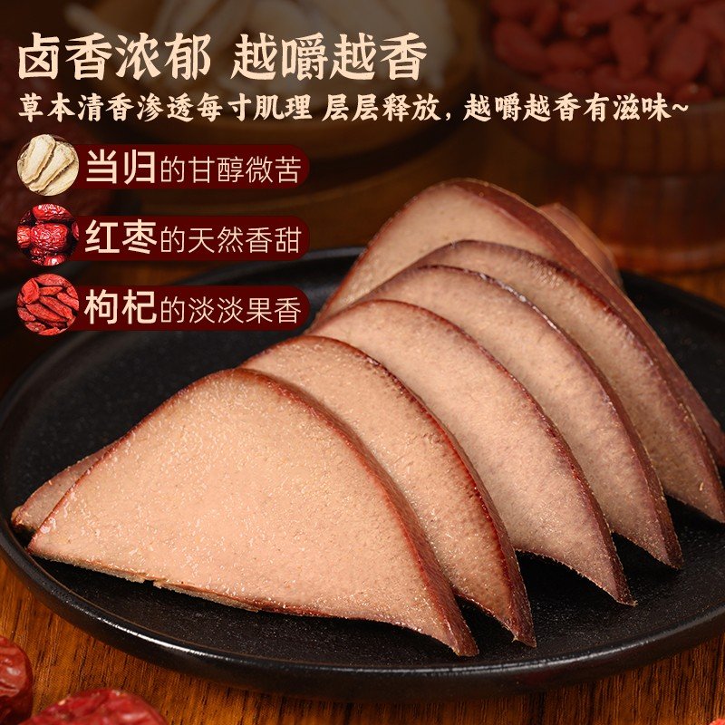 光合力量红枣枸杞水煮猪肝开袋即食肉类卤味解馋追剧休闲零食